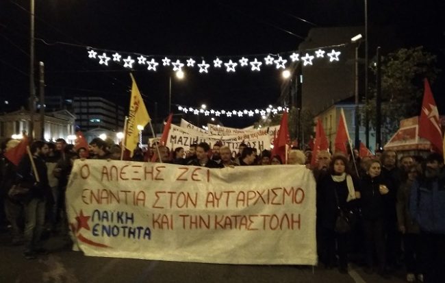 Ειρηνική συγκέντρωση και πορεία στη μνήμη Γρηγορόπουλου στην Αθήνα