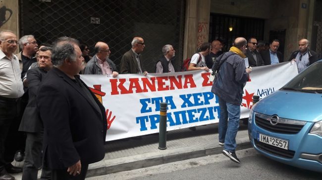 Συνεχίζεται ο αγώνας κατά των πλειστηριασμών. 10 π.μ. Ακαδημίας ...