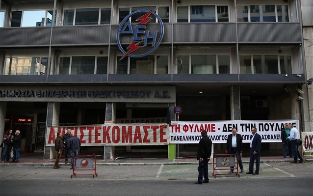 Έληξε με πρώτη νίκη η κατάληψη των κεντρικών γραφείων της ΔΕΗ
