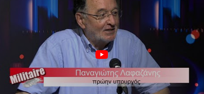 Λαφαζάνης στο militaire.gr με Καρβουνόπουλο: «Ο πόλεμος με Τουρκία ...