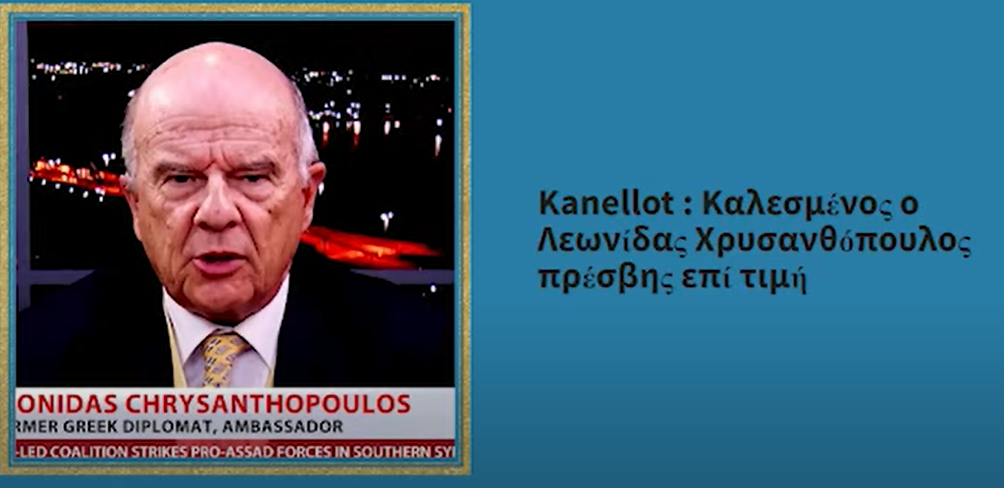 To Eλληνοκαναδικο Κογκρέσο αναρτά την συνέντευξη Καραΐσκου ...