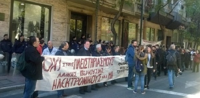 Πλειστηριασμοί: Η ηγεσία ΣΥΡΙΖΑ στον τόπο των εγκλημάτων της-Ο ...