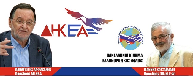 ΚΕΙΜΕΝΟ ΥΠΟΓΡΑΦΩΝ ΔΗ.Κ.Ε.Α-ΠΑ.ΚΙ.Ε.Φ: Όχι άλλα όπλα στην Ουκρανία-Όχι ...