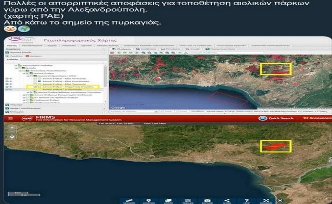 Τρομερή σύμπτωση-Οι πυρκαγιές στην Αλεξανδρούπολη είχαν εστίες στα ...