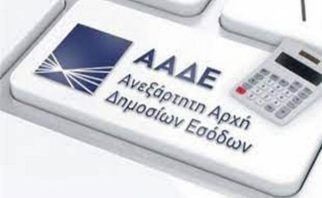 Κυβερνητική αυθαιρεσία-Αλλαγή μελών της ΑΑΔΕ πριν τη συνεδρίαση για ...