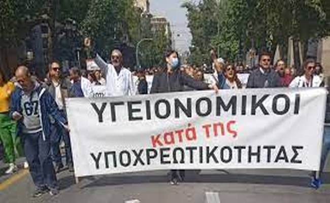 Υγειονομικοι κατά Υποχρεωτικότητας-Όχι στην υπαγωγή ΕΜΥ και Εθν ...