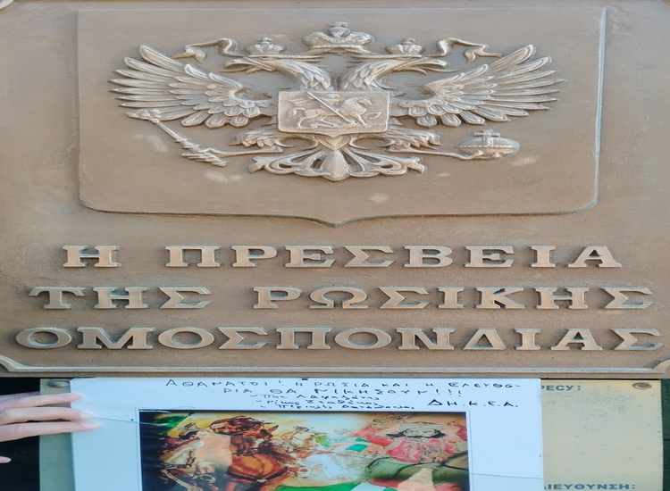 Η Ρωσική πρεσβεία για την εθνική επέτειο της παλιγγενεσίας του 1821