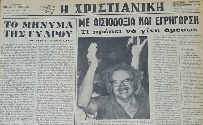 Από τη δικτατορία των συνταγματαρχών στη δικτατορία των αγορών